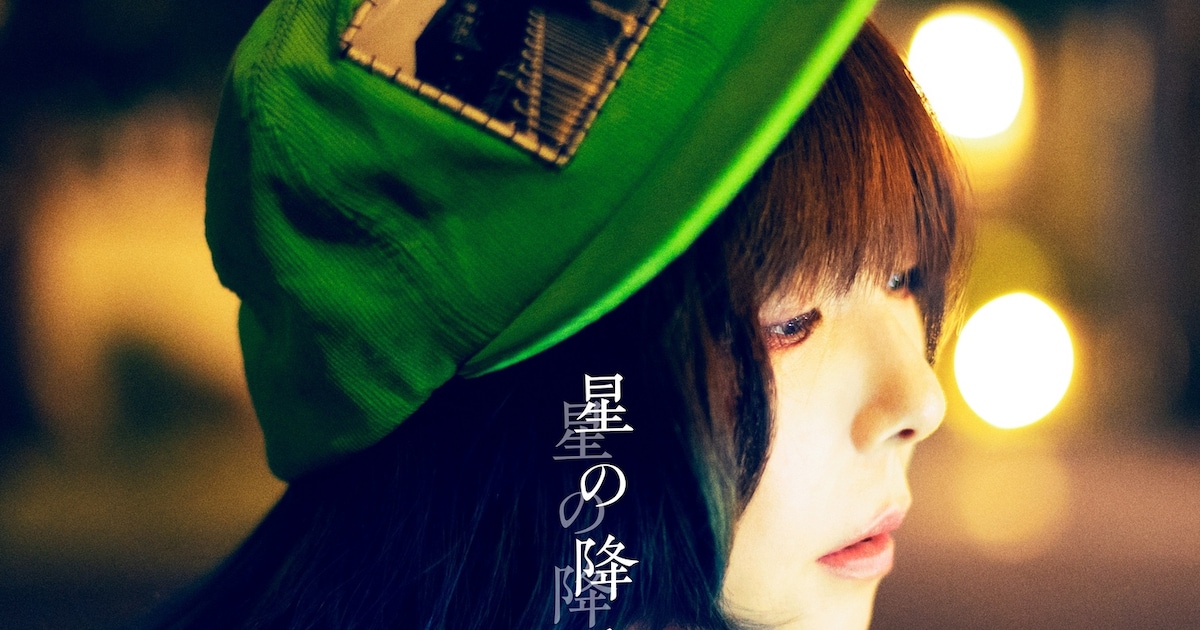 aikoニューシングル表題曲先行配信、トレイラー映像公開（動画あり） - 音楽ナタリー