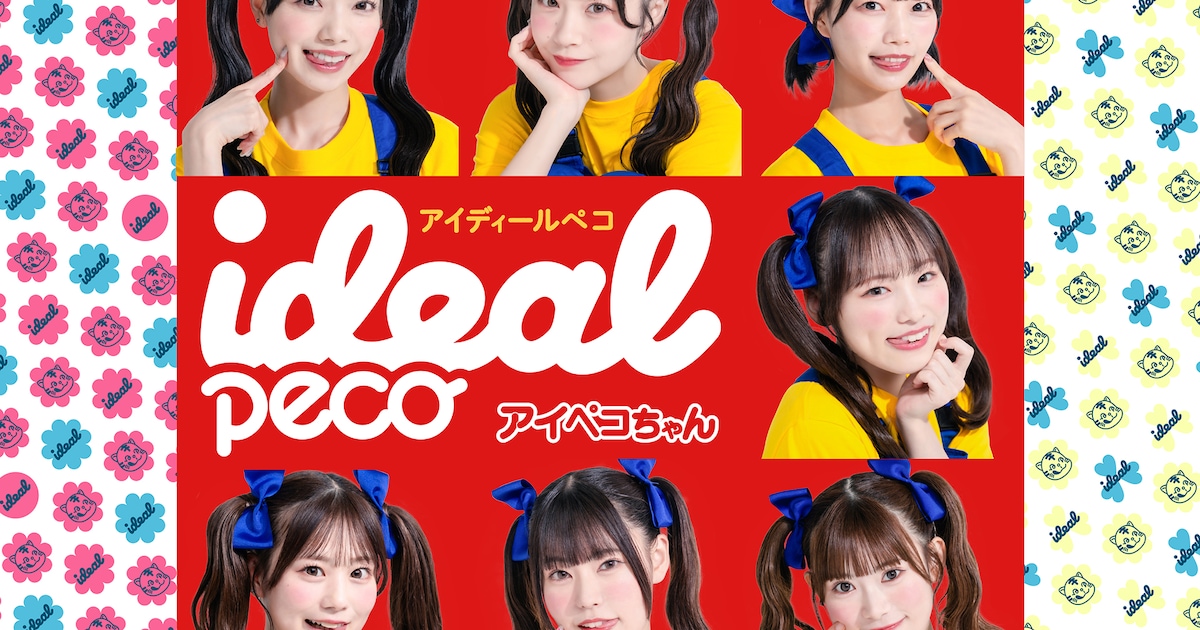 ideal pecoがペコちゃんに変身（コメントあり） - 音楽ナタリー