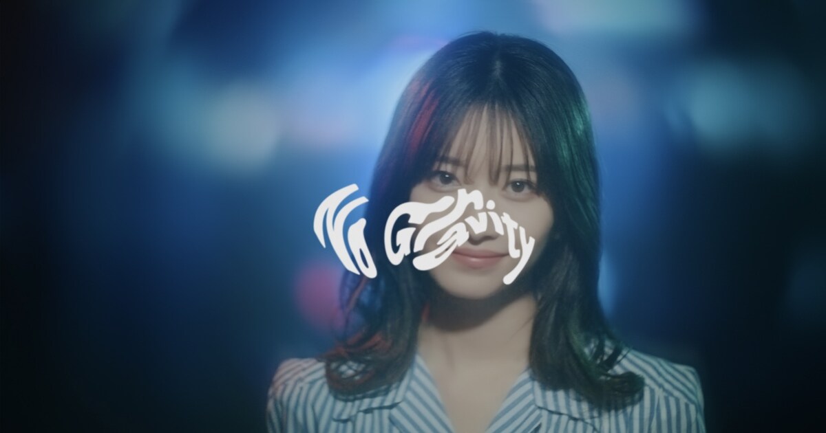 SHE'S流90'sシティポップ「NO Gravity」MVと女性の1週間コーデの関係は（ティザーあり） - 音楽ナタリー