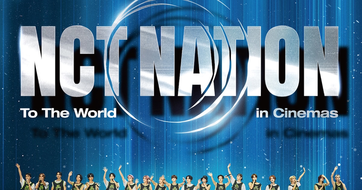 「NCT NATION」コンサートフィルム公開 2D、ScreenX、4DX、4DX Screenで - 音楽ナタリー