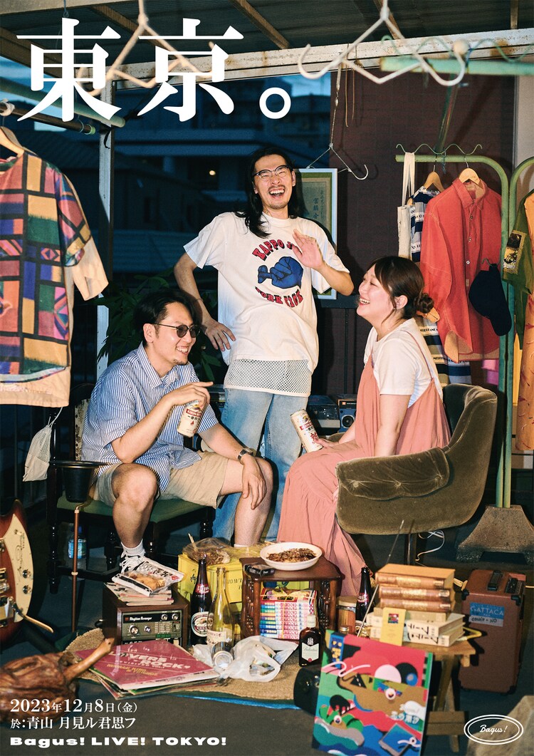 「Bagus! 1st Album『恋の潮汐』リリースパーティ-東京編-」告知ビジュアル - Bagus!、東京でリリースパーティ開催「5年間 ...