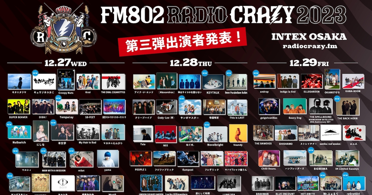 「レディクレ」第3弾発表で羊文学、MWAM、サンボ、バクホンほか17組追加 - 音楽ナタリー
