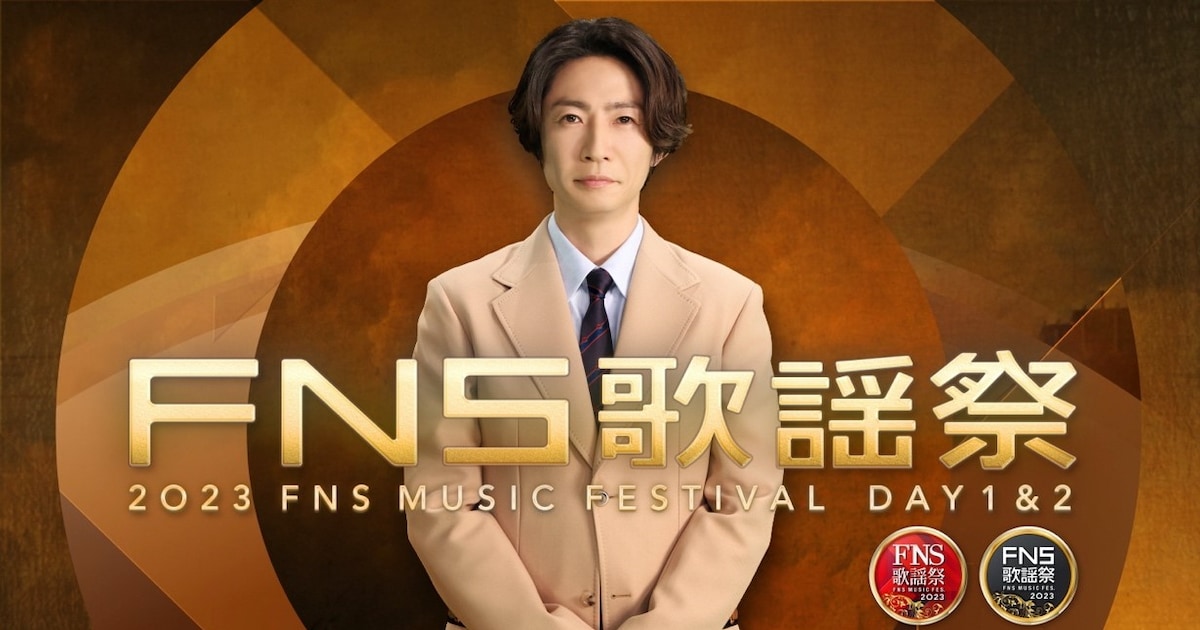 「FNS歌謡祭」ダンス企画にSnow Manラウール、BE:FIRST・SOTA、JO1川尻蓮、&TEAM・Kら - 音楽ナタリー