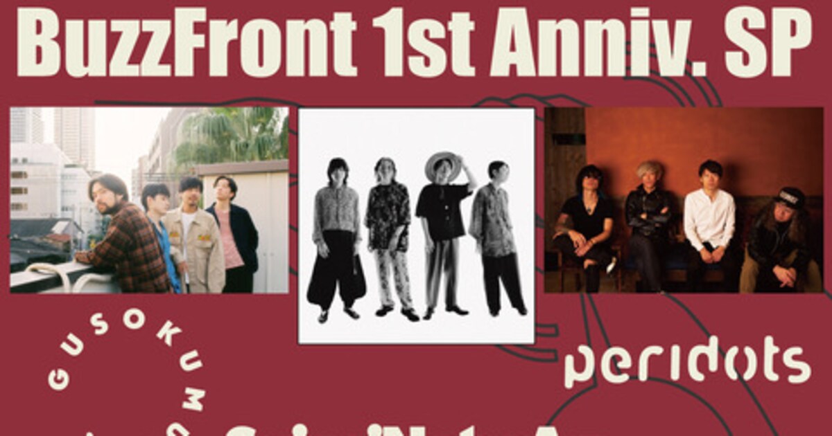 神奈川・BuzzFrontの1周年イベントでSuiseiNoboAz、グソクムズ、peridotsが三つ巴 - 音楽ナタリー