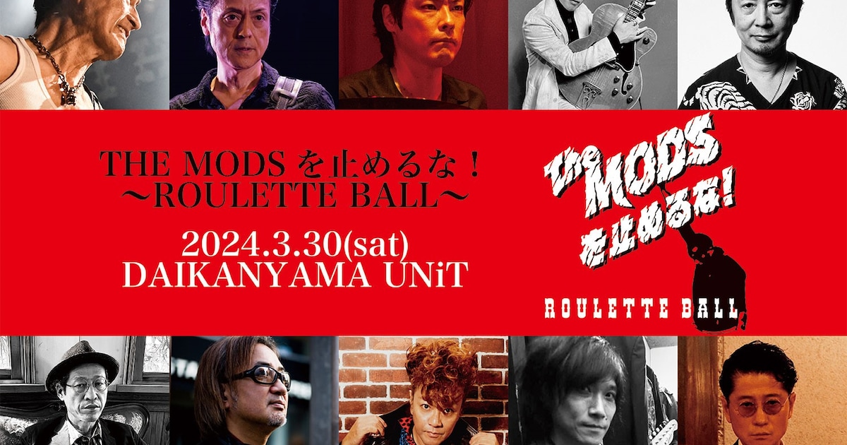 THE MODSを止めるな！森山達也の復帰を願い増子直純、武藤昭平、高木克らがモッズの曲演奏 - 音楽ナタリー