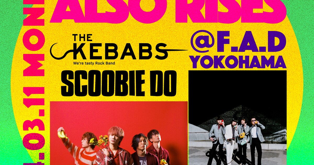 THE KEBABSとSCOOBIE DOのツーマン開催 - 音楽ナタリー