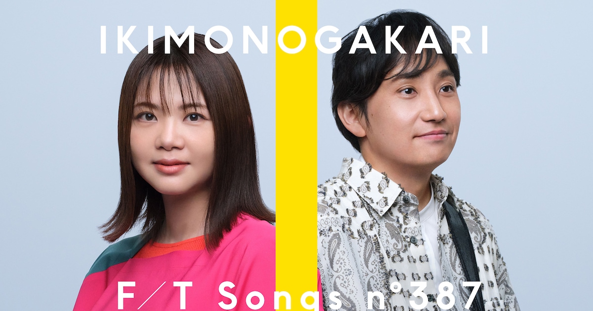 いきものがかりが「THE FIRST TAKE」で「ときめき」披露、プリキュアSNSでコラボイラスト公開 - 音楽ナタリー