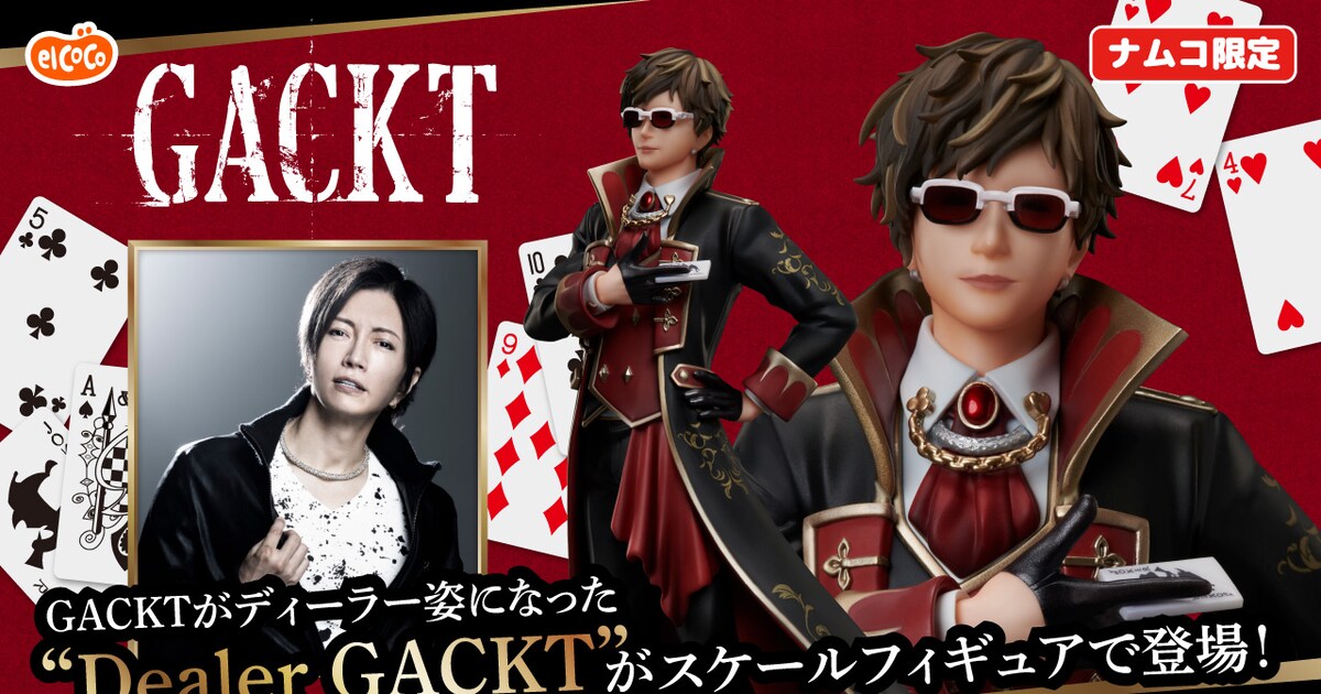 GACKT、1/8スケールフィギュア化 - 音楽ナタリー