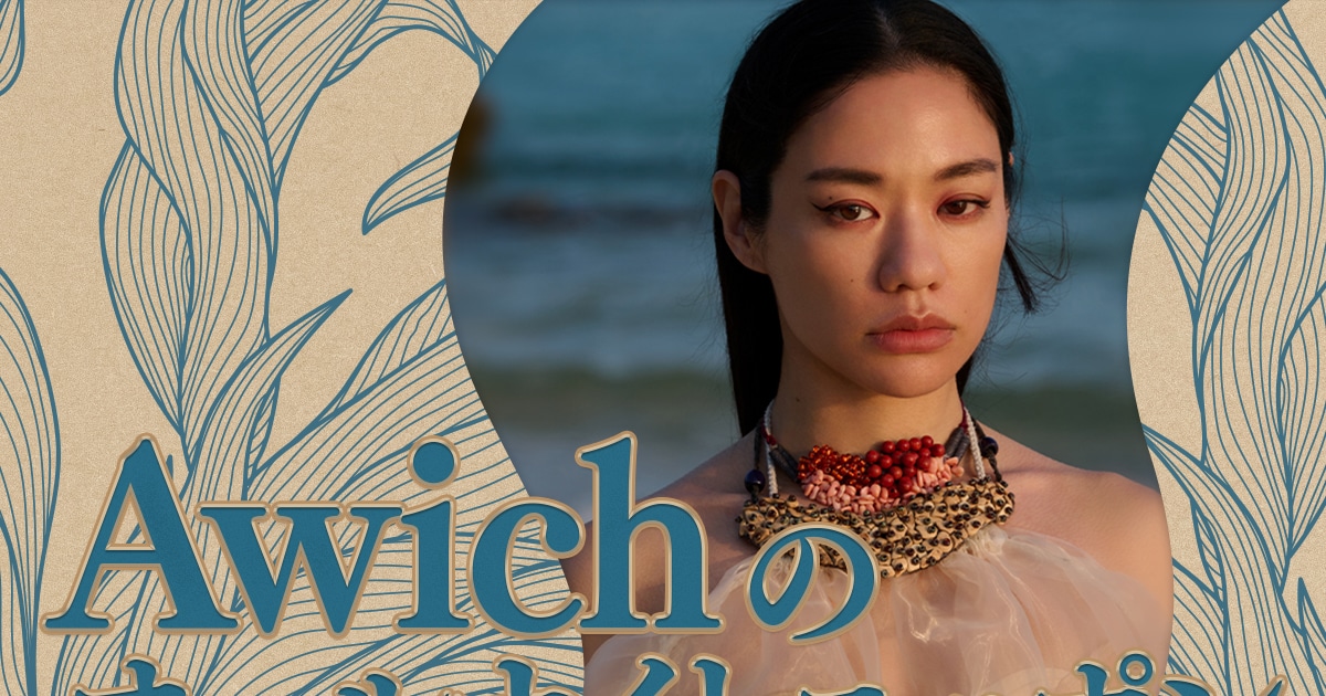 Awichのオールナイトニッポン放送決定！NENE、LANA、MaRIもゲスト出演（コメントあり） - 音楽ナタリー