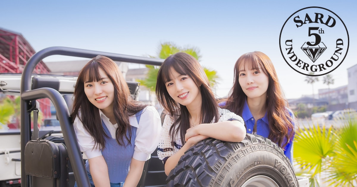 SARD UNDERGROUNDデビュー5周年記念アルバム発売決定、初の全国ツアー開催も - 音楽ナタリー
