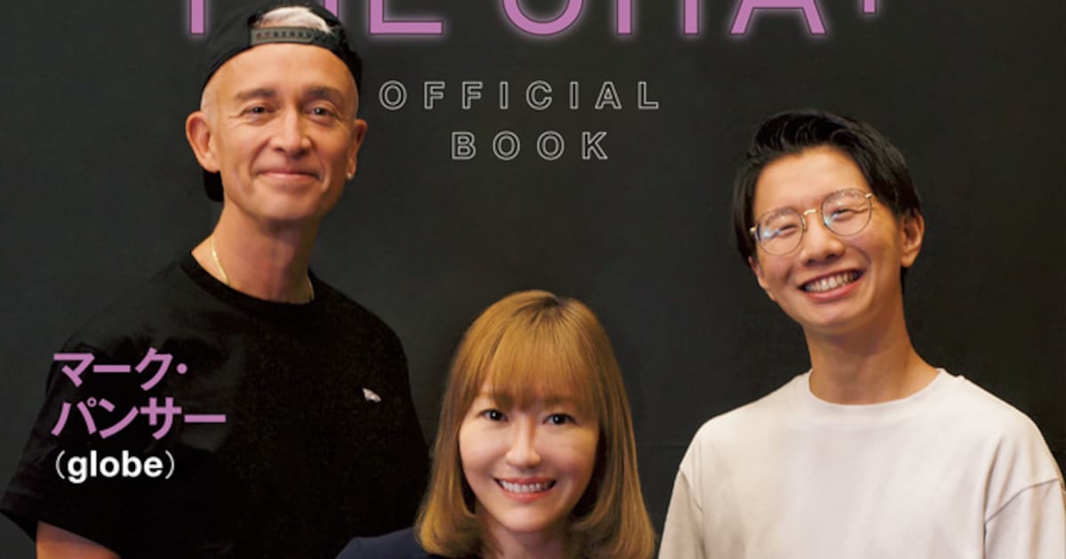 マーク・パンサー＆KEIKOによるレギュラーラジオ番組公式本発売（コメントあり） - 音楽ナタリー