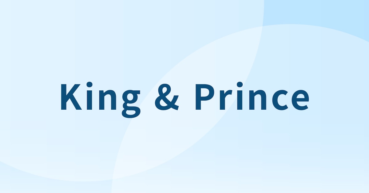 King & Prince永瀬廉、Instagramアカウント開設 - 音楽ナタリー