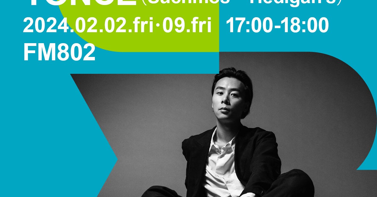 YONCEがFM802特番のDJ担当、Hedigan's新曲を初オンエア - 音楽ナタリー