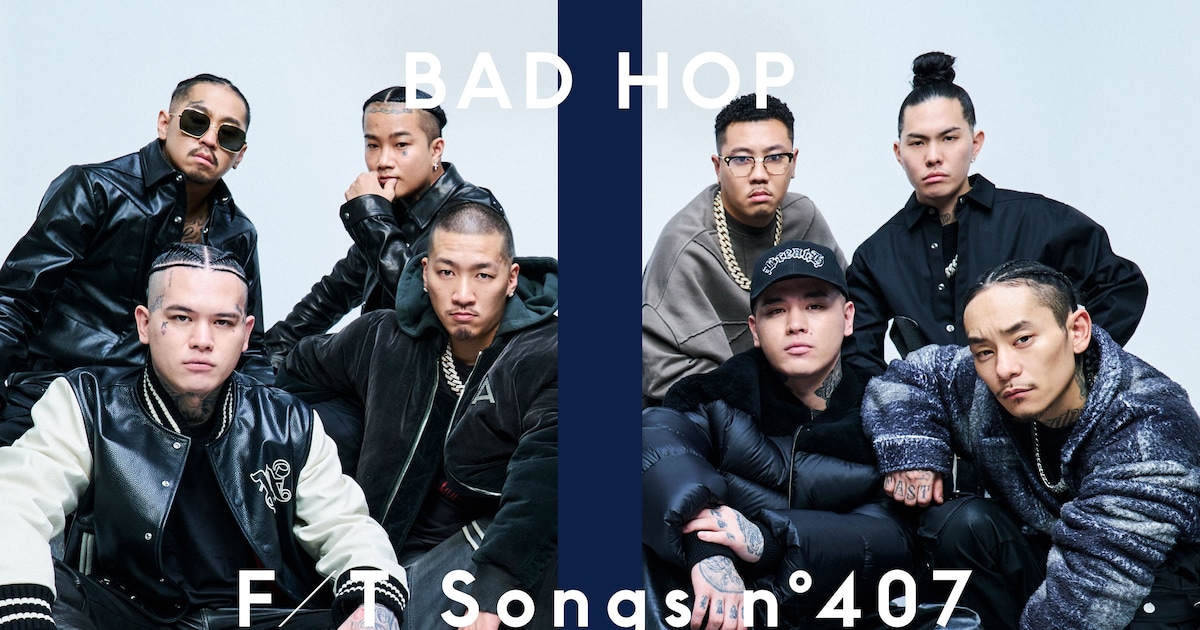 BAD HOP東京ドームライブ後に「THE FIRST TAKE」登場、披露するのは（コメントあり） - 音楽ナタリー