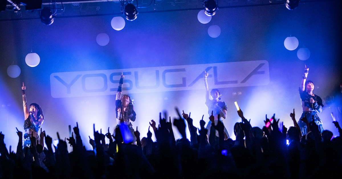 yosugala、デビューの地LIQUIDROOMを超満員に「みんなと歩んできた道のりの証」（ライブレポート / 写真40枚） - 音楽ナタリー