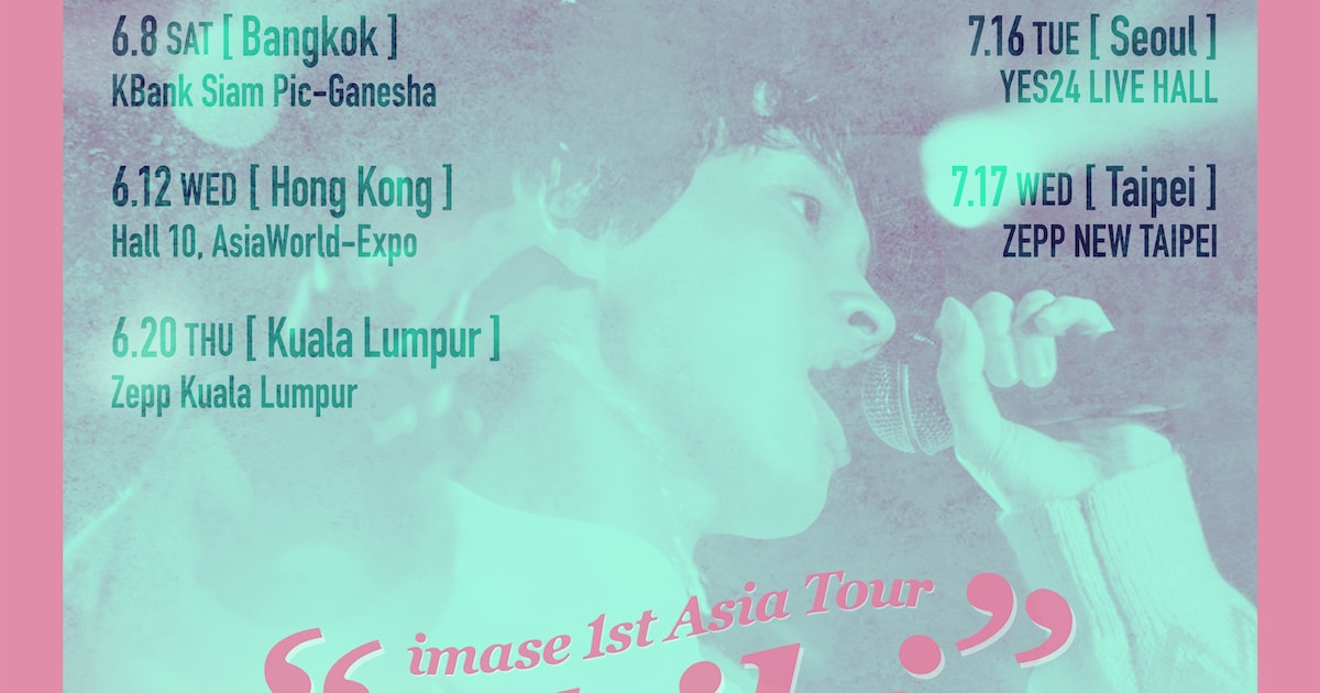 imase初のアジアツアー詳細は - 音楽ナタリー