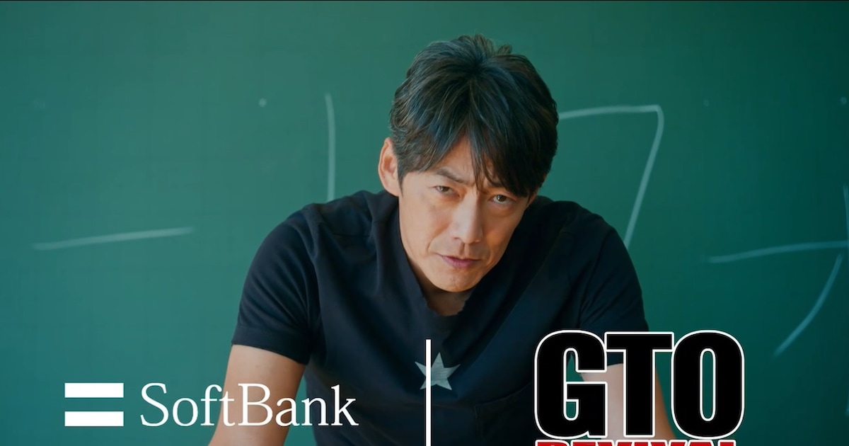 ブルエン×反町「POISON」がソフトバンク×GTOコラボCMで聴ける（動画あり） - 音楽ナタリー