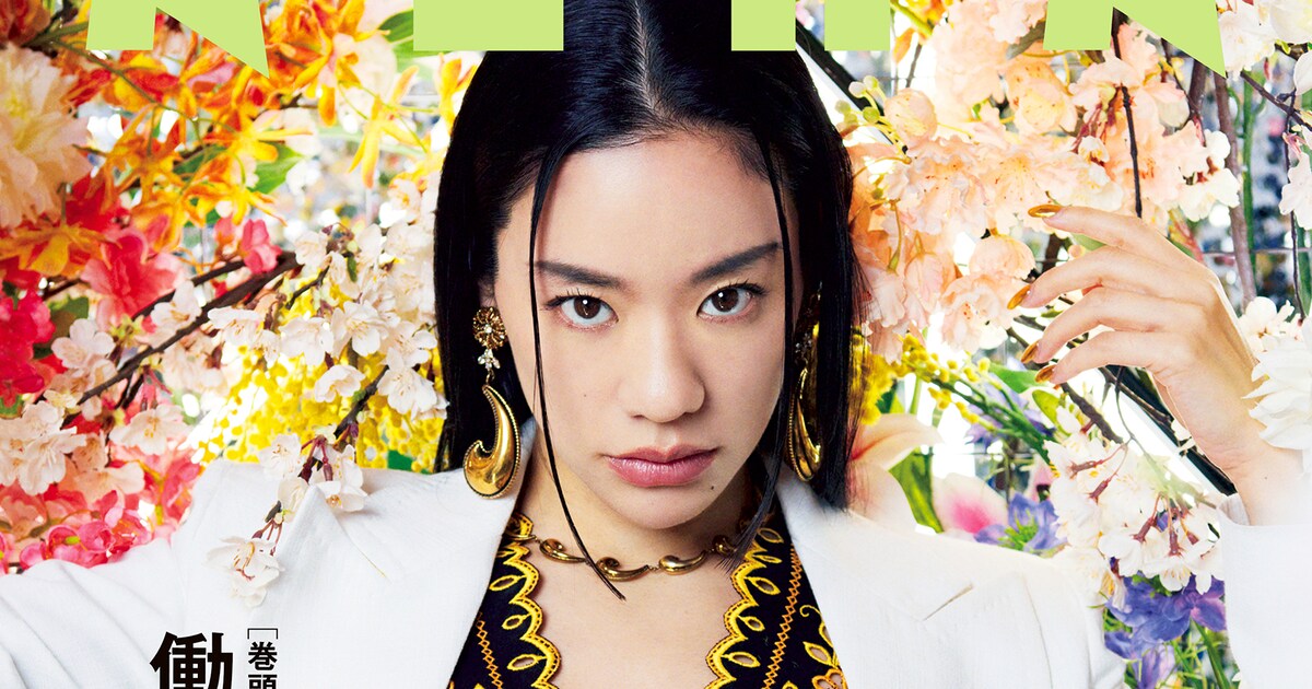 Awichが働く女性特集の「AERA」に登場、蜷川実花が撮影 - 音楽ナタリー