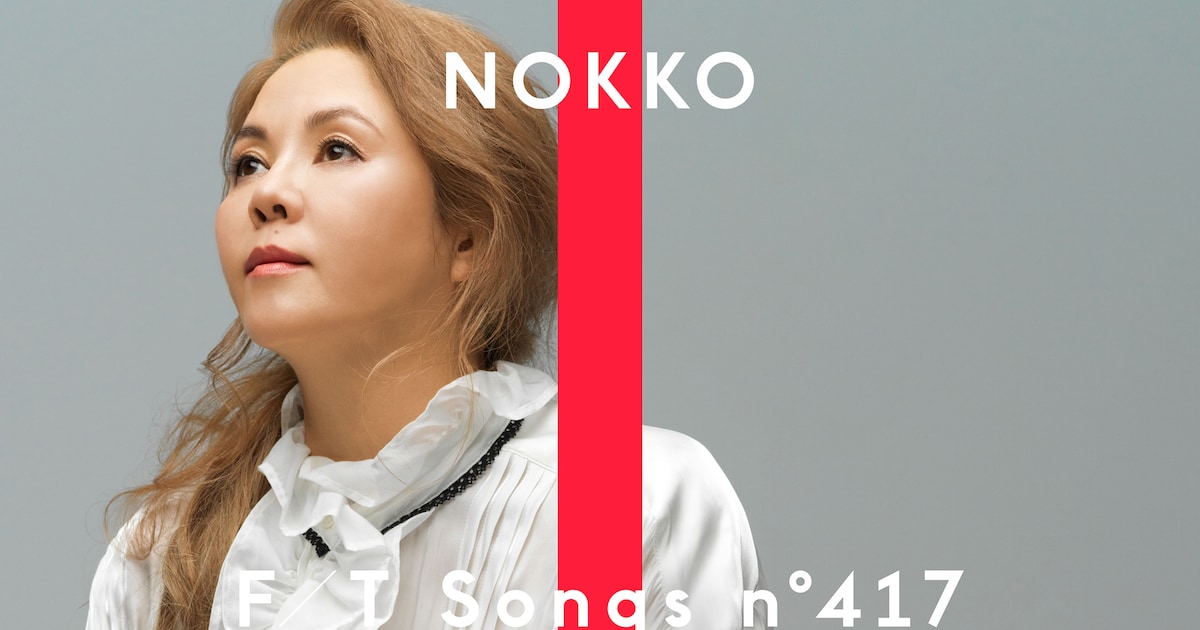 NOKKOが「THE FIRST TAKE」再登場、18名のオーケストラと「人魚」パフォーマンス - 音楽ナタリー