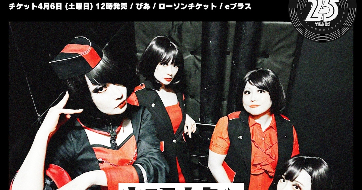 キノコホテル、柳家睦＆THE RATBONES「男と女のラブゲーム～夏～」新宿LOFTで開催 - 音楽ナタリー