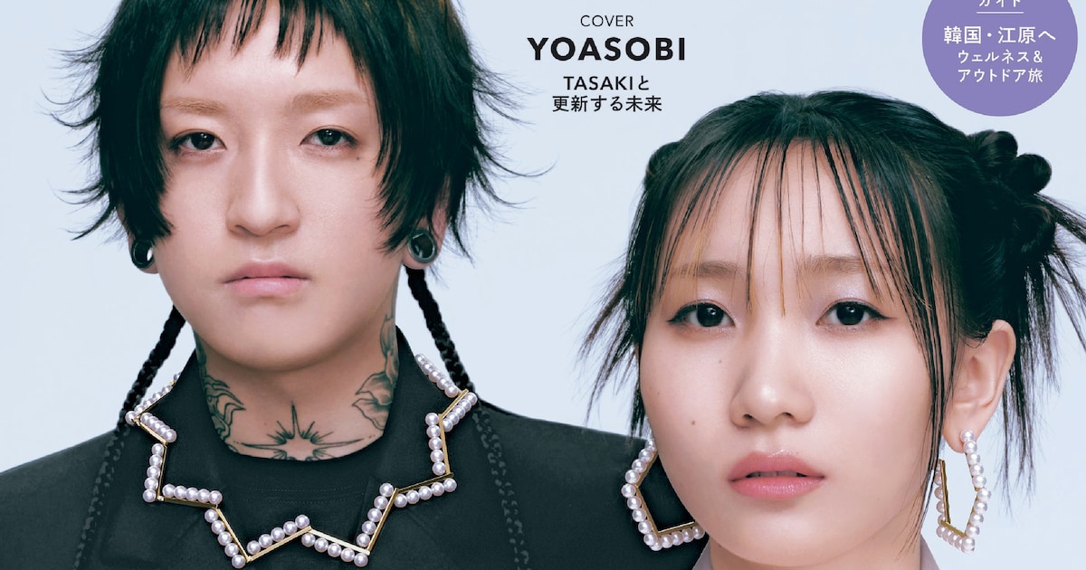 YOASOBIとSEVENTEENのS.COUPS「SPUR」表紙に初登場（YOASOBIのコメントあり） - 音楽ナタリー
