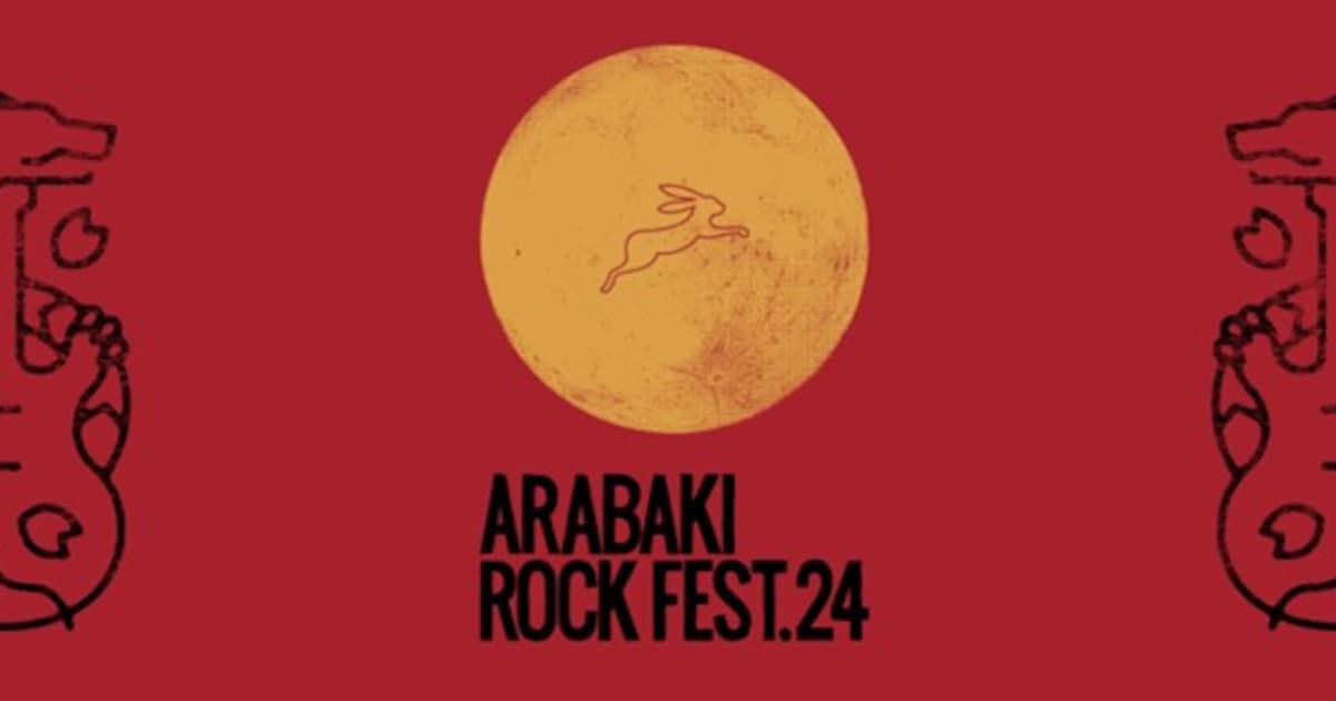今年の「ARABAKI」後日放送決定、9mmや10-FEETら豪華コラボ目白押し - 音楽ナタリー