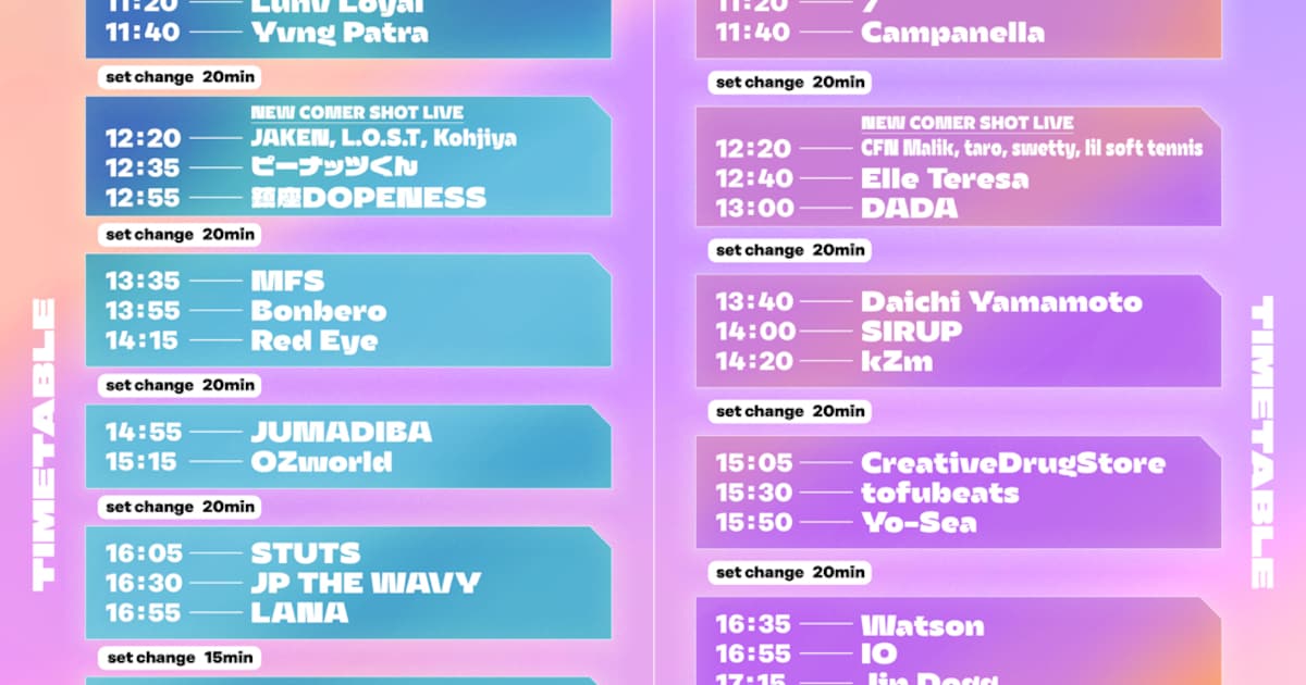 「POP YOURS」タイムテーブル公開、トリ前を務めるのは - 音楽ナタリー