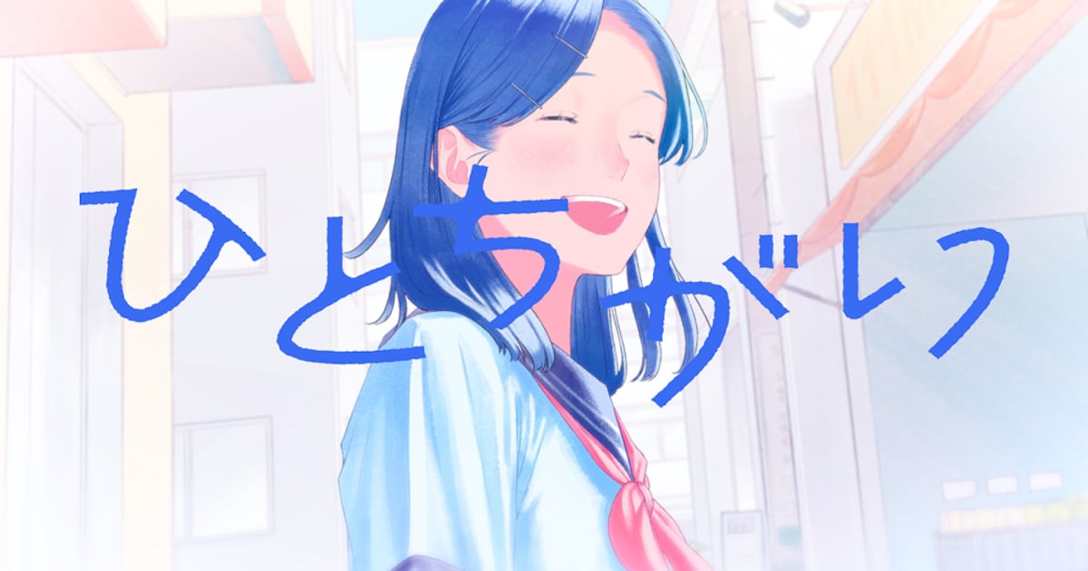 シユイ1stアルバム収録曲ミュージックビデオ公開、40mP提供「ひとちがい」（動画あり / コメントあり） - 音楽ナタリー