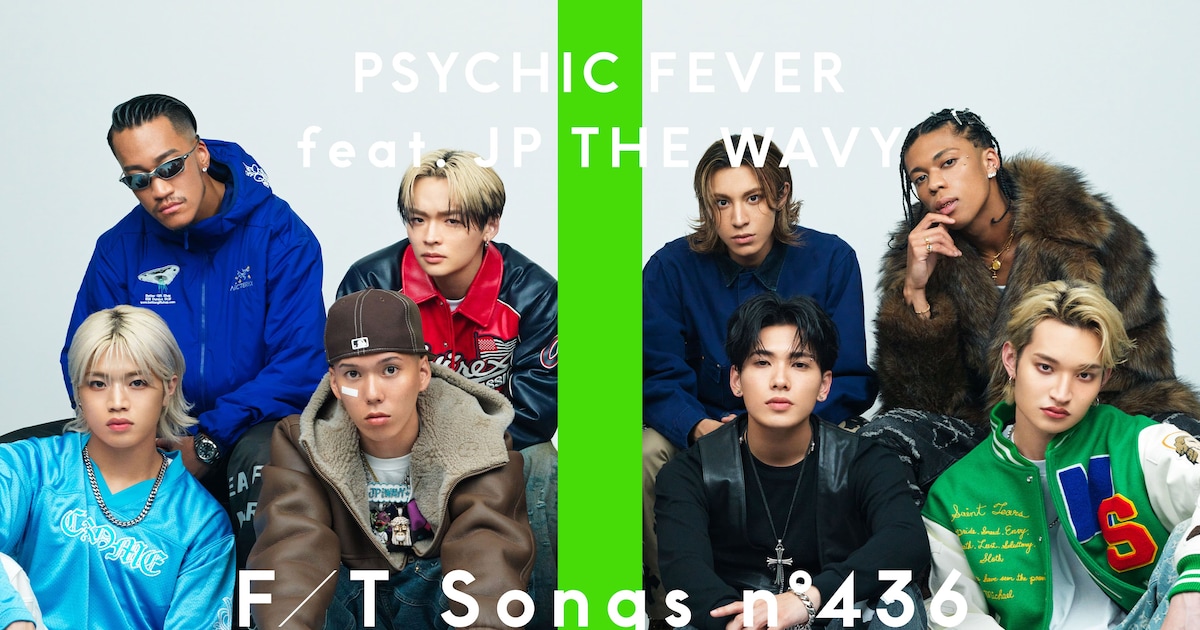 PSYCHIC FEVERとJP THE WAVY、このあと「THE FIRST TAKE」に初登場（コメントあり） - 音楽ナタリー