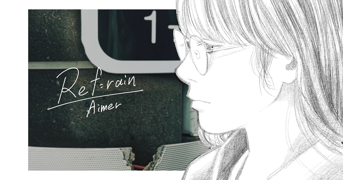 Aimer「Ref:rain」新バージョンMVに線画アニメで登場（動画あり） - 音楽ナタリー