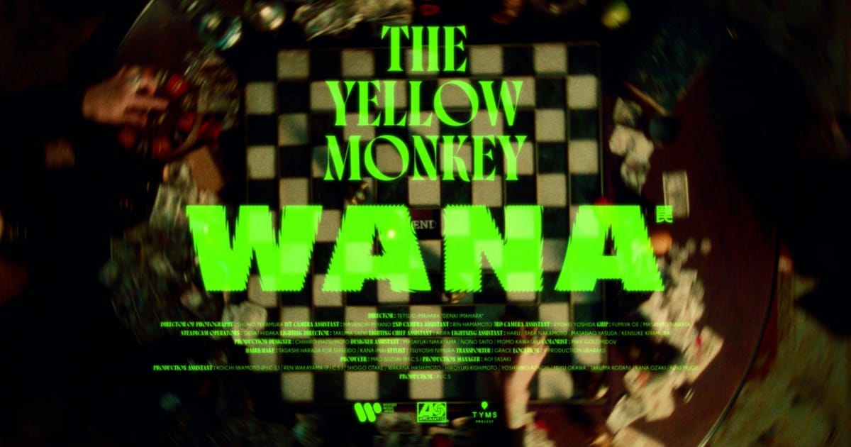 THE YELLOW MONKEY「罠」MV公開、コンセプトは「死神達の悪戯」（動画あり / 今原電気監督コメントあり） - 音楽ナタリー