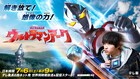 「ウルトラマンアーク」OP曲をaccess、ED曲をARCANA PROJECTが担当