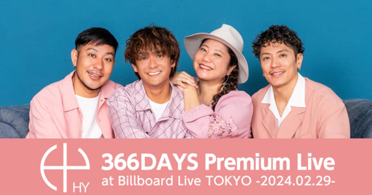 HY「366日」新Ver.初披露したプレミアムライブを地上波放送 - 音楽ナタリー