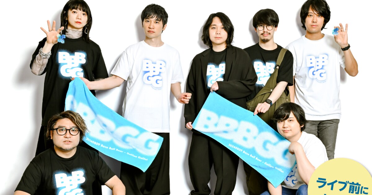 Base Ball Bear×Galileo Galileiのオリジナルグッズ完成、ツーマン前にゲットできる事前販売スタート - 音楽ナタリー