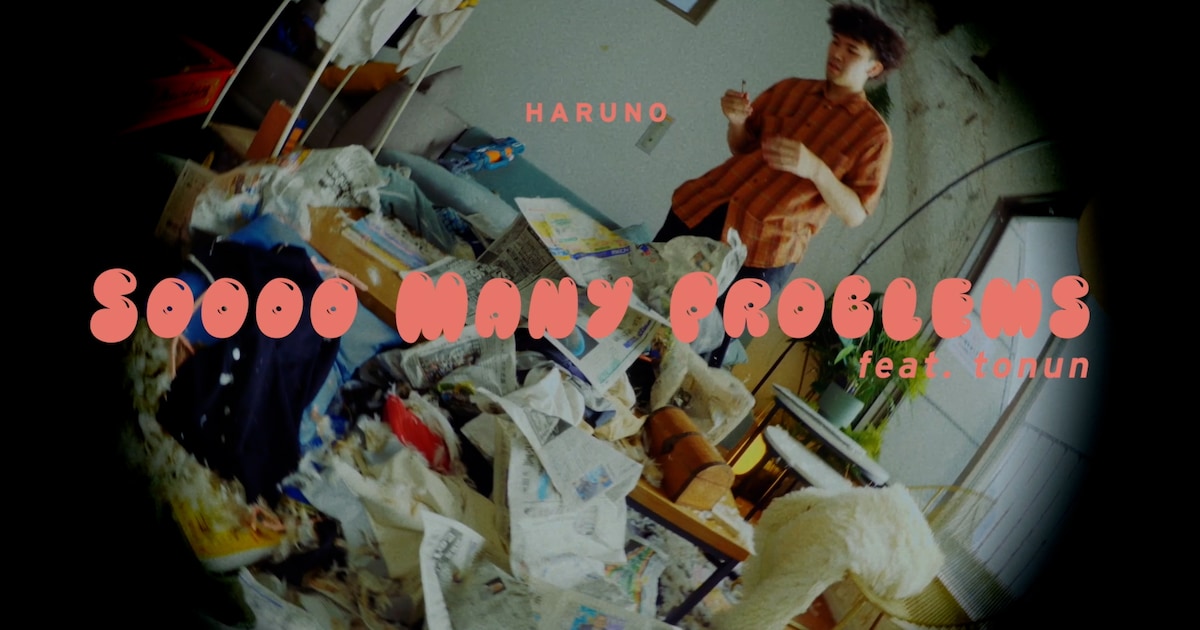 春野がtonunを迎えた新曲リリース＆MV公開、ツアー東京公演に佐藤千亜妃（動画あり） - 音楽ナタリー