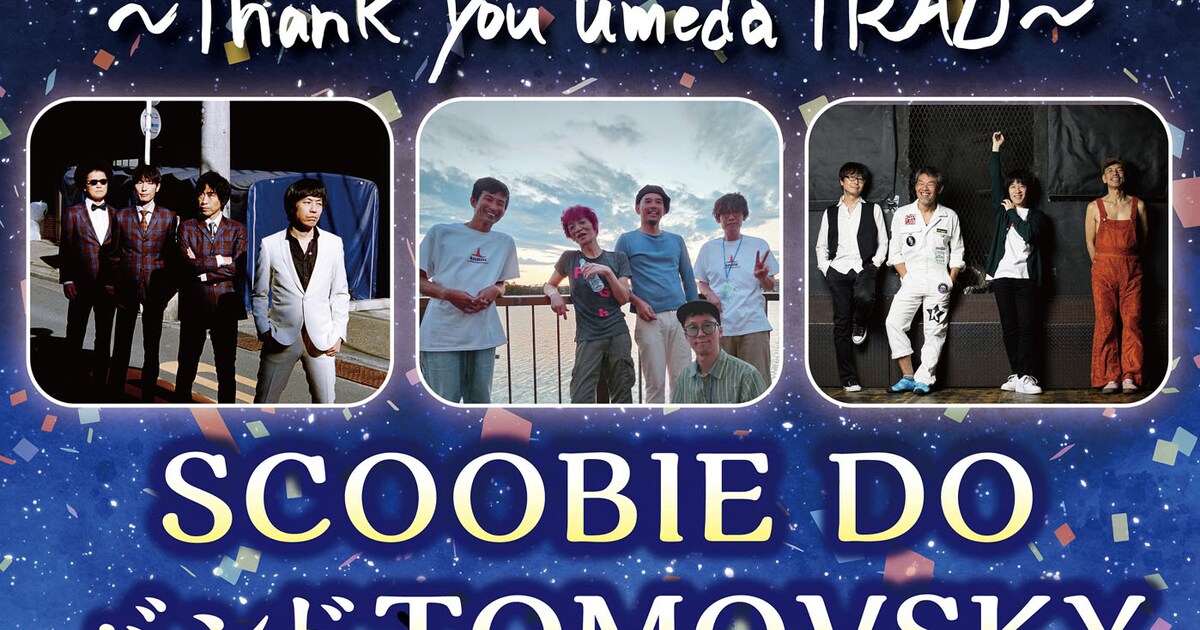 10月閉館のumeda TRAD最終公演はSCOOBIE DO、TOMOVSKY、フラカンのスリーマンに決定 - 音楽ナタリー