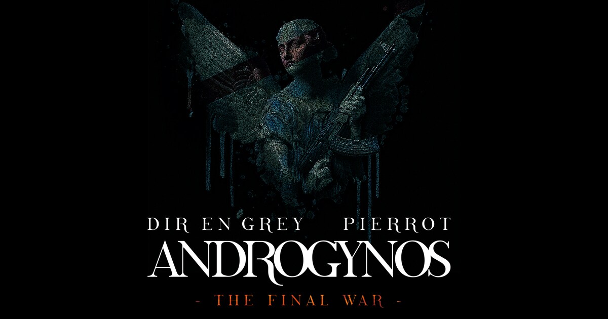 次なる“丘戦争”を前に、DIR EN GREY×PIERROTの2017年「ANDROGYNOS」を映像で振り返る - 音楽ナタリー