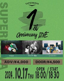 muque「Design」インタビュー｜互いへの信頼で集結した4人、多彩な音楽性を武器に福岡から全国へ快進撃 - 音楽ナタリー 特集・インタビュー