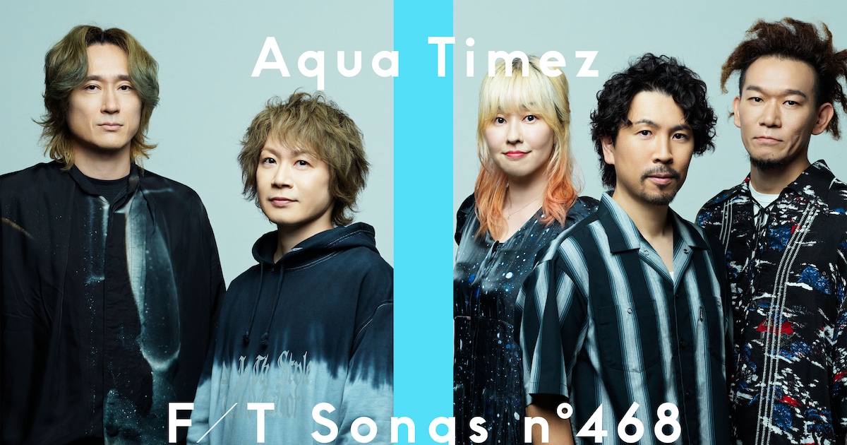 Aqua Timez、登録者数1000万人突破の「THE FIRST TAKE」で披露「千の夜をこえて」（コメントあり / 動画あり） - 音楽ナタリー