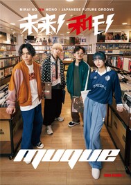 muque「Design」インタビュー｜互いへの信頼で集結した4人、多彩な音楽性を武器に福岡から全国へ快進撃 - 音楽ナタリー 特集・インタビュー