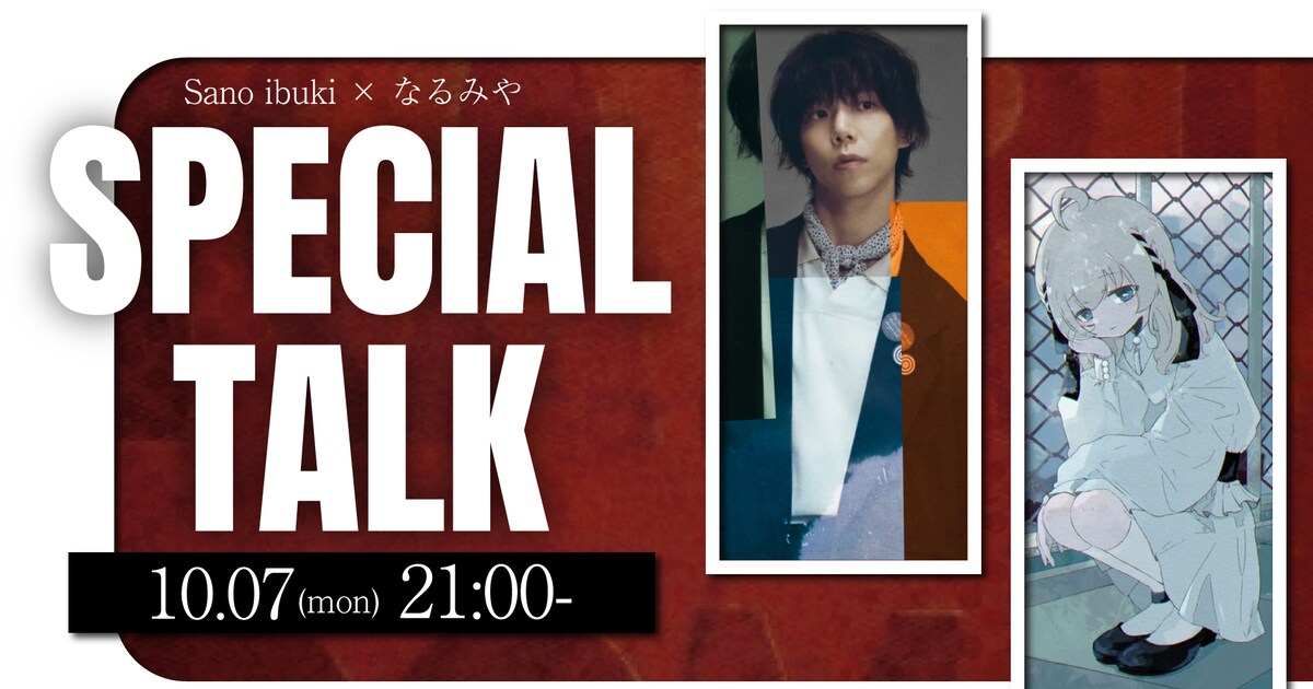 Sano ibuki「かりそめ」リリックビデオ公開、なるみやと今夜YouTubeで生配信（動画あり） - 音楽ナタリー