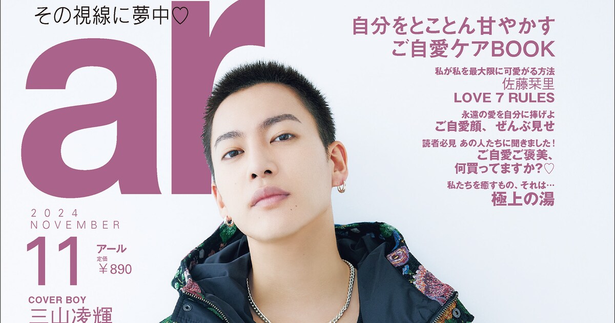 BE:FIRSTのRYOKI「ar」特別版表紙に坊主で登場、“してやったり感”があってワクワク - 音楽ナタリー