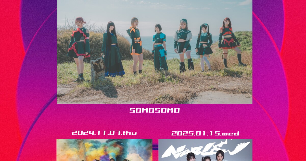 SOMOSOMOのツーマン企画に豆柴の大群都内某所 a.k.a. MONSTERIDOLとNARLOW（コメントあり） - 音楽ナタリー