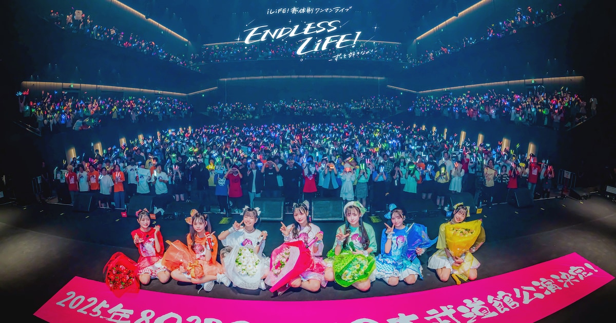 iLiFE!初の日本武道館ワンマン来夏に開催（コメントあり） - 音楽ナタリー