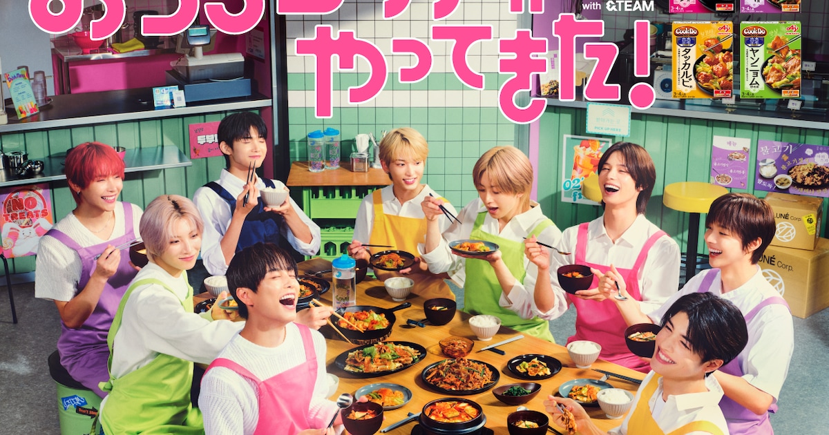 &TEAM「Cook Do」テレビCMで“おうちコリア”パーティ（写真27枚 / 動画あり） - 音楽ナタリー