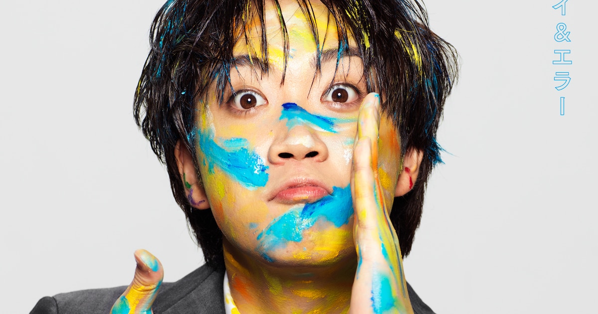 コムドット悠馬1stアルバム本日リリース、meiyoやSoala参加 - 音楽ナタリー