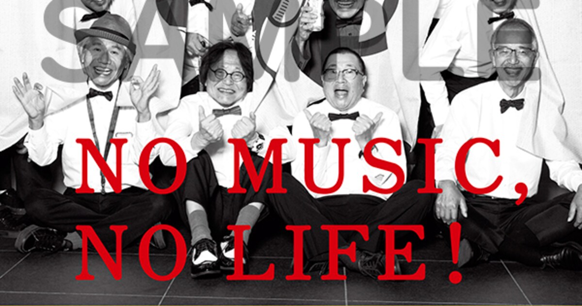 吾妻光良＆バッパーズがタワレコポスター登場、のれんからひょっこり - 音楽ナタリー