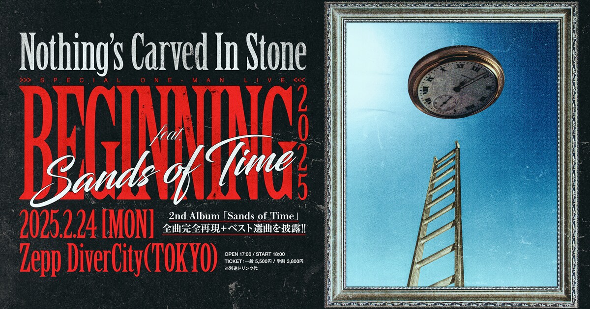 Nothing's Carved In Stone、2ndアルバム完全再現ライブ開催 - 音楽ナタリー