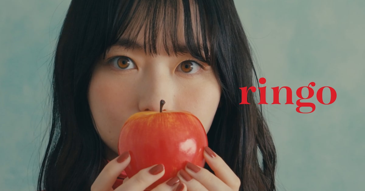 秦基博×草野マサムネのコラボ曲「ringo」MV公開、山田杏奈演じるりんごの妖精が登場（動画あり） - 音楽ナタリー