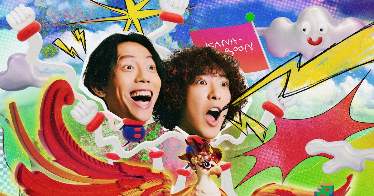 KANA-BOON対バンツアー「Jack in tour」にハルカミライ、スカパラ、ユニゾン - 音楽ナタリー